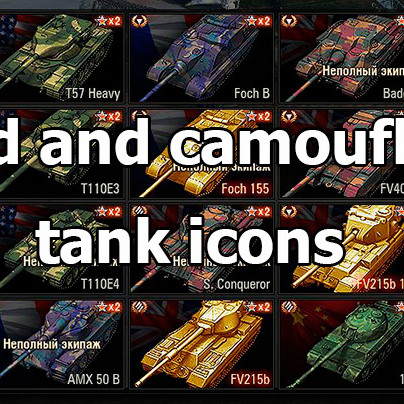 Gold and camouflage icons of tanks in the hangar for World of Tanks 2.0.1.1