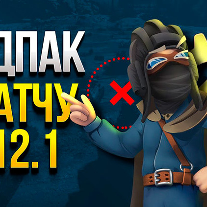 ProTanki Multipack mods for World of Tanks 1.12.1.2 [Yusha]