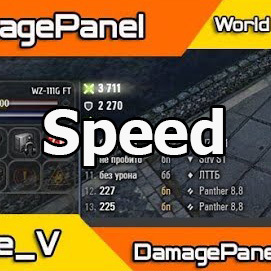 Damage panel "Speed" for World of Tanks 2.0.1.1
